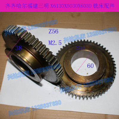 机床配件三明铣拨叉齿轮