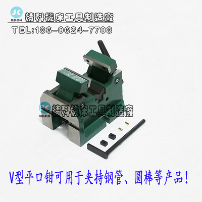 金丰V型虎钳 桌虎钳 V型夹紧平口钳 Q62100 v型虎钳 4寸 虎钳