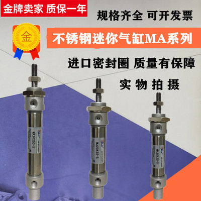 气动元件不锈钢迷你小型