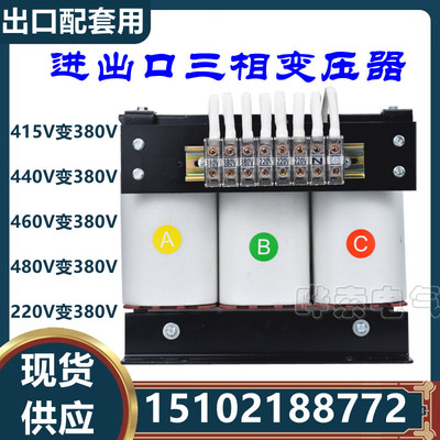 SG-20KVA进出口三相干式变压器460V480V415V220V变380V转440V208v