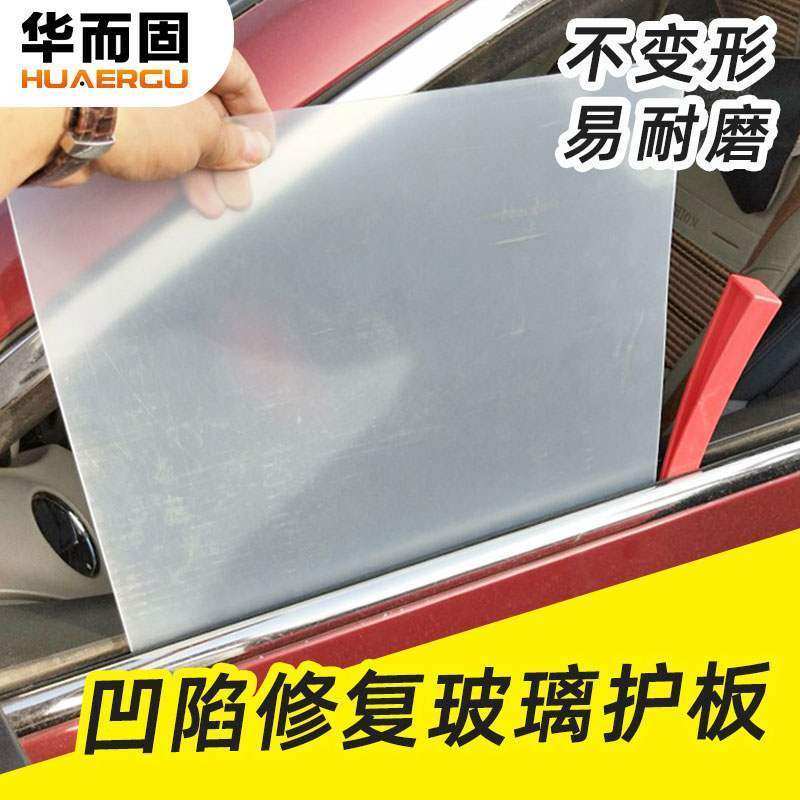 汽车免喷漆凹陷修复辅助工具玻璃护板车身修复机盖伸缩支撑护板