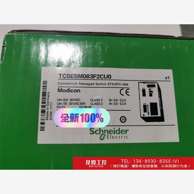 询价！施耐德交换机tcses