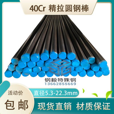65MN圆钢 40cr 45#号圆 42crmo GCR15轴承钢 H13 cr12mov P20圆棒