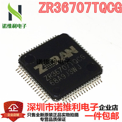 全新原装正品集成电子元