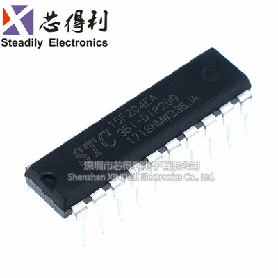 STC单片机 STC15F204EA-35I-PDIP20 原装全系列现货