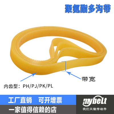 聚氨酯多沟带/多楔带 PJ1100 PJ1145 PJ1168 J1220 PJ1250 PJ1270