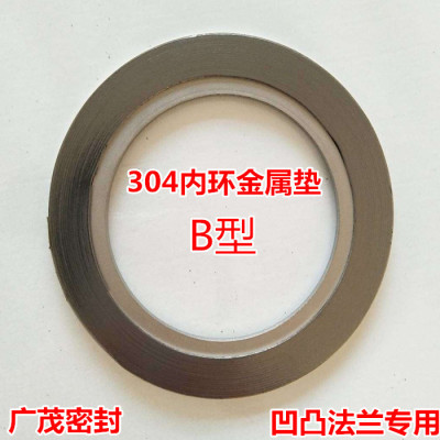 内环金属缠绕垫凹凸法兰
