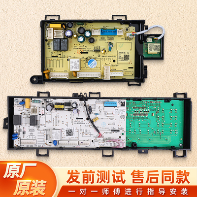 美的滚筒洗衣机电脑板显