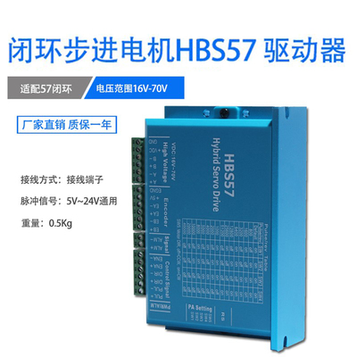 闭环步进电机驱动器现货