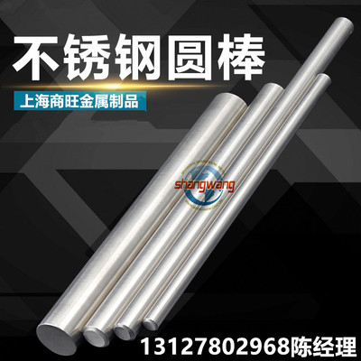 S45500不锈钢板XM-16、S15500研磨棒XM-12、S17400光圆SUS630方钢