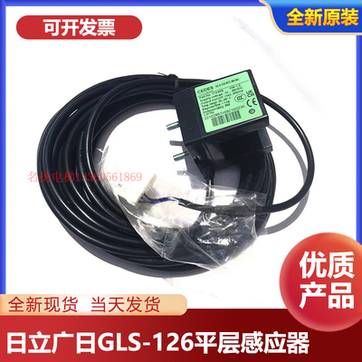 适用于cedes日立广日平层感应器光电开关GLS126NT2MV.NC电梯