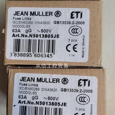 Jean Muller N000GL63数量2盒 63A ~