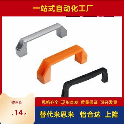 怡合达原装方形拉手斜角