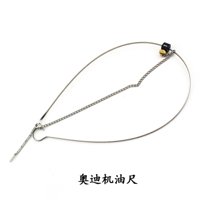 台湾进口奥迪机油尺T40178大众油位检测工具标尺测量尺A6A4Q52.0T