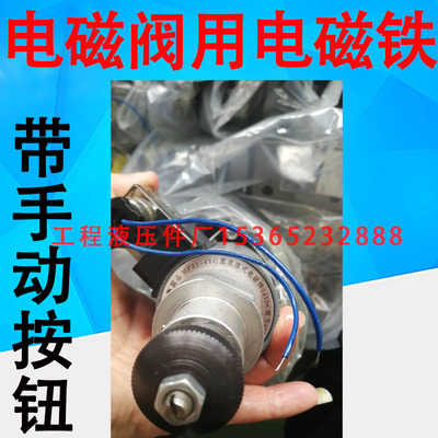 直流湿式电磁铁吸力行程