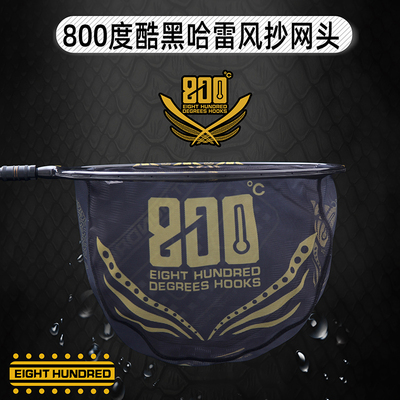 度捌佰酷黑哈雷风防跳抄