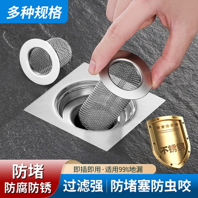 卫生间地漏下水道槽垃圾