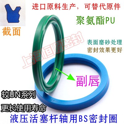 油缸BS密封圈40*48*8/40*50*6/7/7.3/8/10/40*52*8/9轴用液压油封