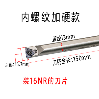 新款数控内螺纹刀杆snr车