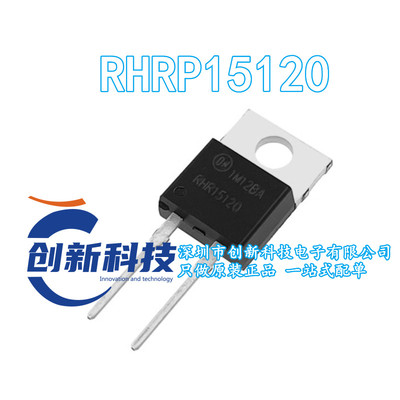 快恢复二极管 RHRP15120 RHR15120 15A/1200V TO220 原装进口