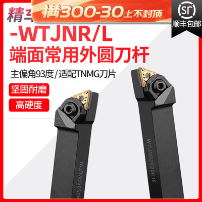 精车数控刀杆度外圆三角