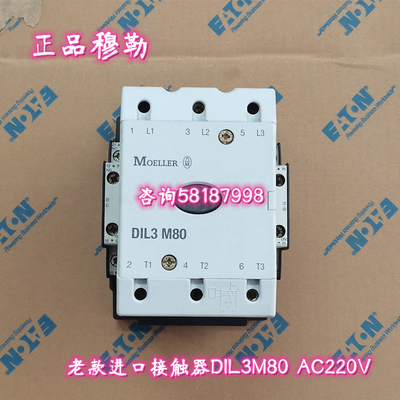 议价DIL3M80/22 AC220V DILM820-XHI11-SI 装