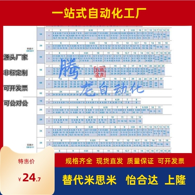 DEG11/DEG01-D29/D34/D39/D44/D56/D26-d10/d15-e14/怡合达联轴器