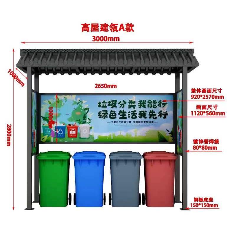 辽宁智能垃圾分类房亭箱防雨棚分类驿站收集亭户外回收站分类垃圾