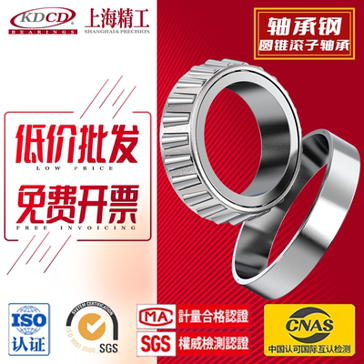 圆锥滚子轴承32010 32011 32012 32013 32014 32015 X