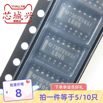 丝印逻辑芯片六角逆变器