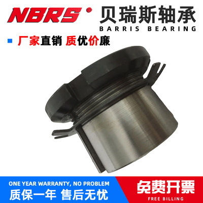 哈尔滨轴承紧定套锁套H3940 3944 3948 3952 3956 3960 3964 3968