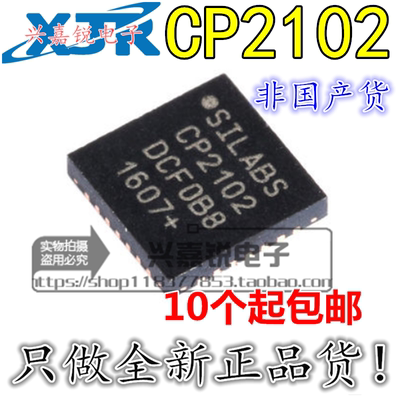 全新原装贴片转桥接控制