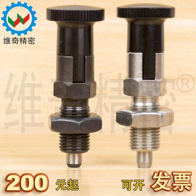 自锁型锥形销头分度旋扭