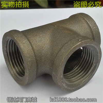 丝口三通内螺纹扣叉黑管