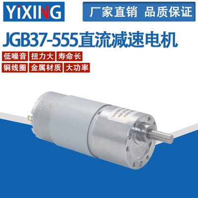微型直流大扭力减速马达
