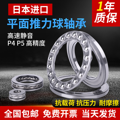 平面推力日本进口轴承51118 51120 51122 51124 51126 51128