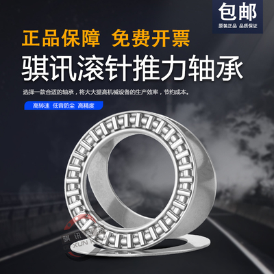 推力滚针轴承AXK4060 5070 6085 7095 75100 80105 85110三片滚针