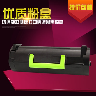 DAT适用利盟 MS310DN粉盒MS312DN 415/MS410D/DN MS510DN 610碳粉