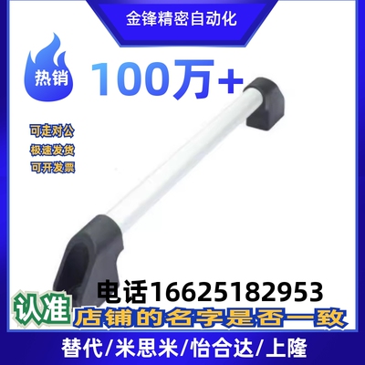 斜拉管形拉手XAH11-L150/200/250/300/400/500/600 门把手 XAH01