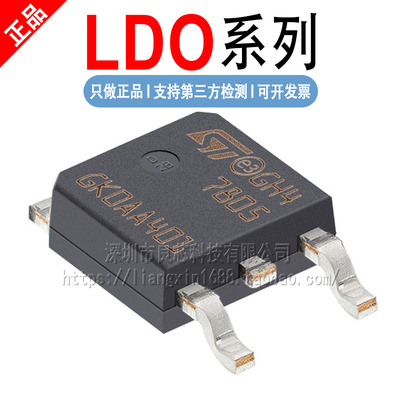 L7805CDT-TR LF33ABDT-TR LF33CDT-TR LM317MDT-TR TO-252 原装