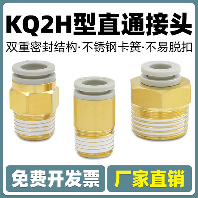 气动管接头螺纹直通快速