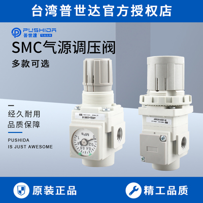 SMC款气源处理器过滤器调压阀AR20/30/40-02/03/04B BG BEG BE1-B