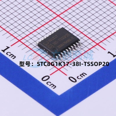 全新原装 STC8G1K17-38I-TSSOP20增强型1T 8051单片机微控制器MCU