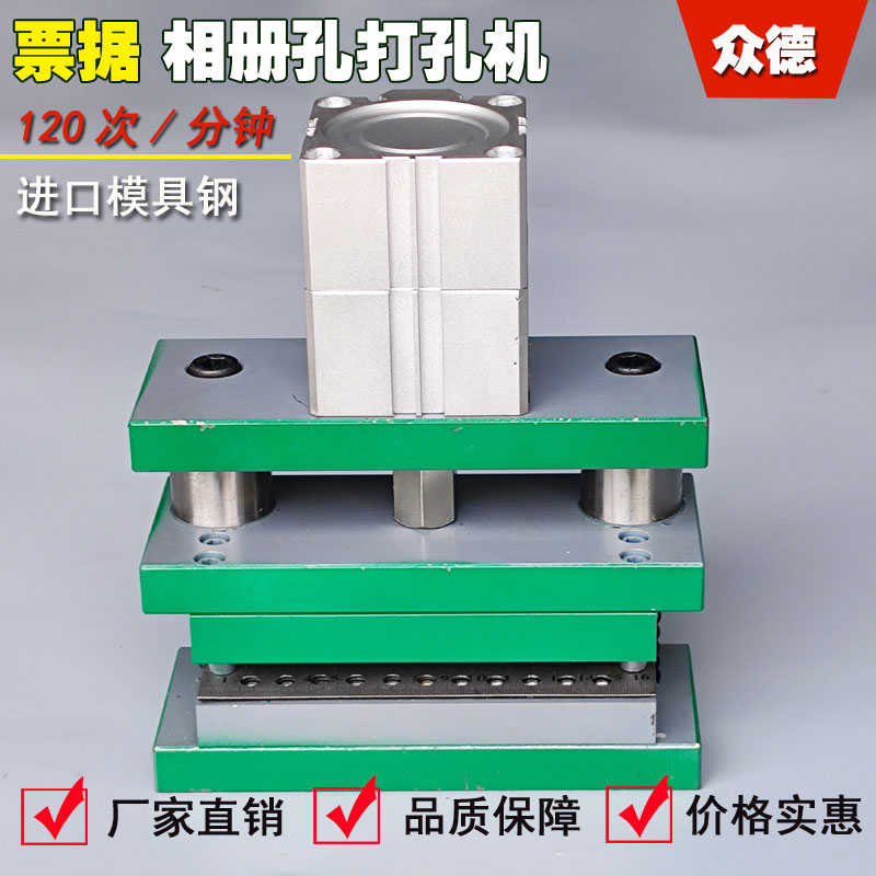 票据锯齿孔打孔机 收据梅花孔防滑链气动冲孔机 相册内页袋打孔器