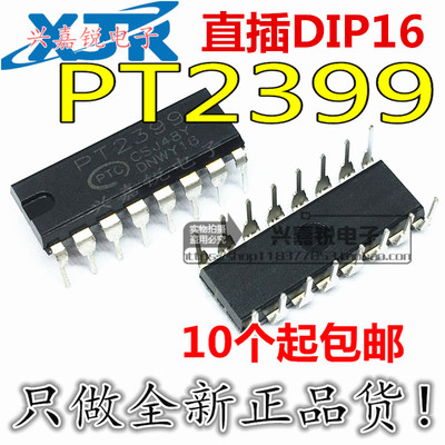 直插音频数字混响电路回