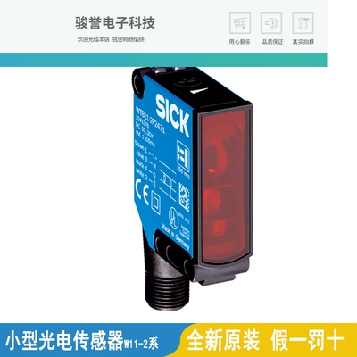 议价SICK西克WTB11-2P2431-2N1131光电WTE11-2P2432传器WL11-2P24