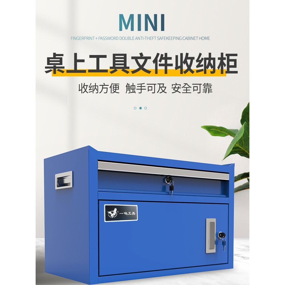 工具箱桌面文件柜收纳铁皮存储汽车后备箱整理工具柜五金工具