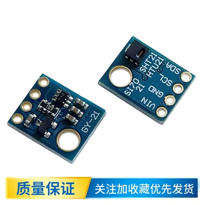 GY21 SHT21 HTU21D 替代SI7021 温湿度传感器模块 I2C接口
