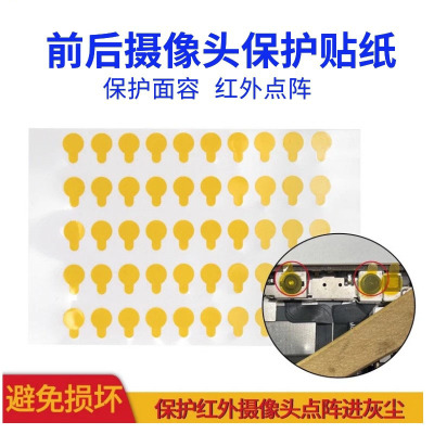 前置后置摄像头保护贴X XsMAX11 12ProMAX红外面容点阵保护贴纸