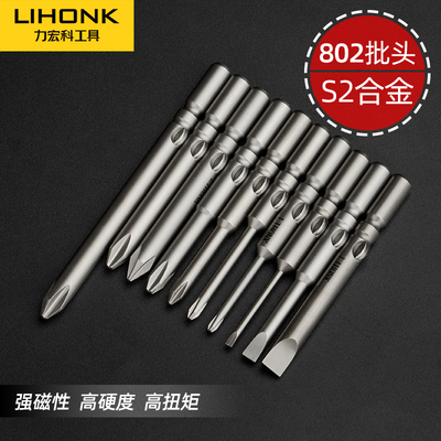 电动螺丝刀十字批头加长